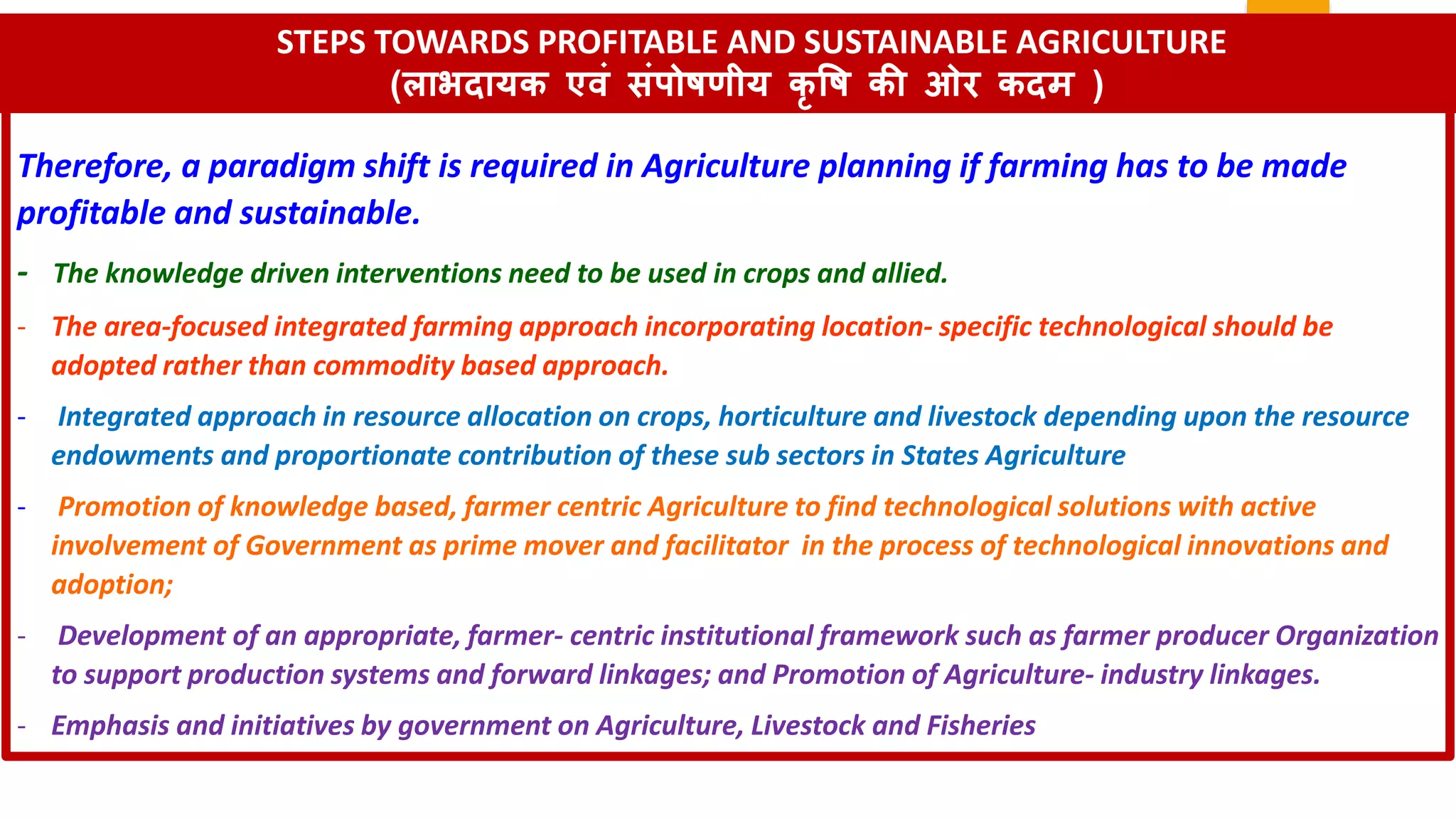 Rainfed agriculture in jharkhand and major crops, rain water harvesing and fish farming hindi | PPTX