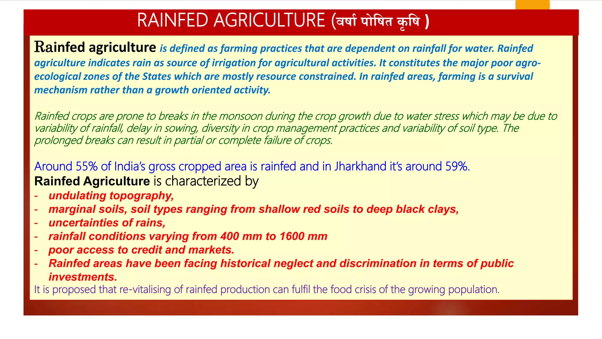 Rainfed agriculture in jharkhand and major crops, rain water harvesing and fish farming hindi | PPTX