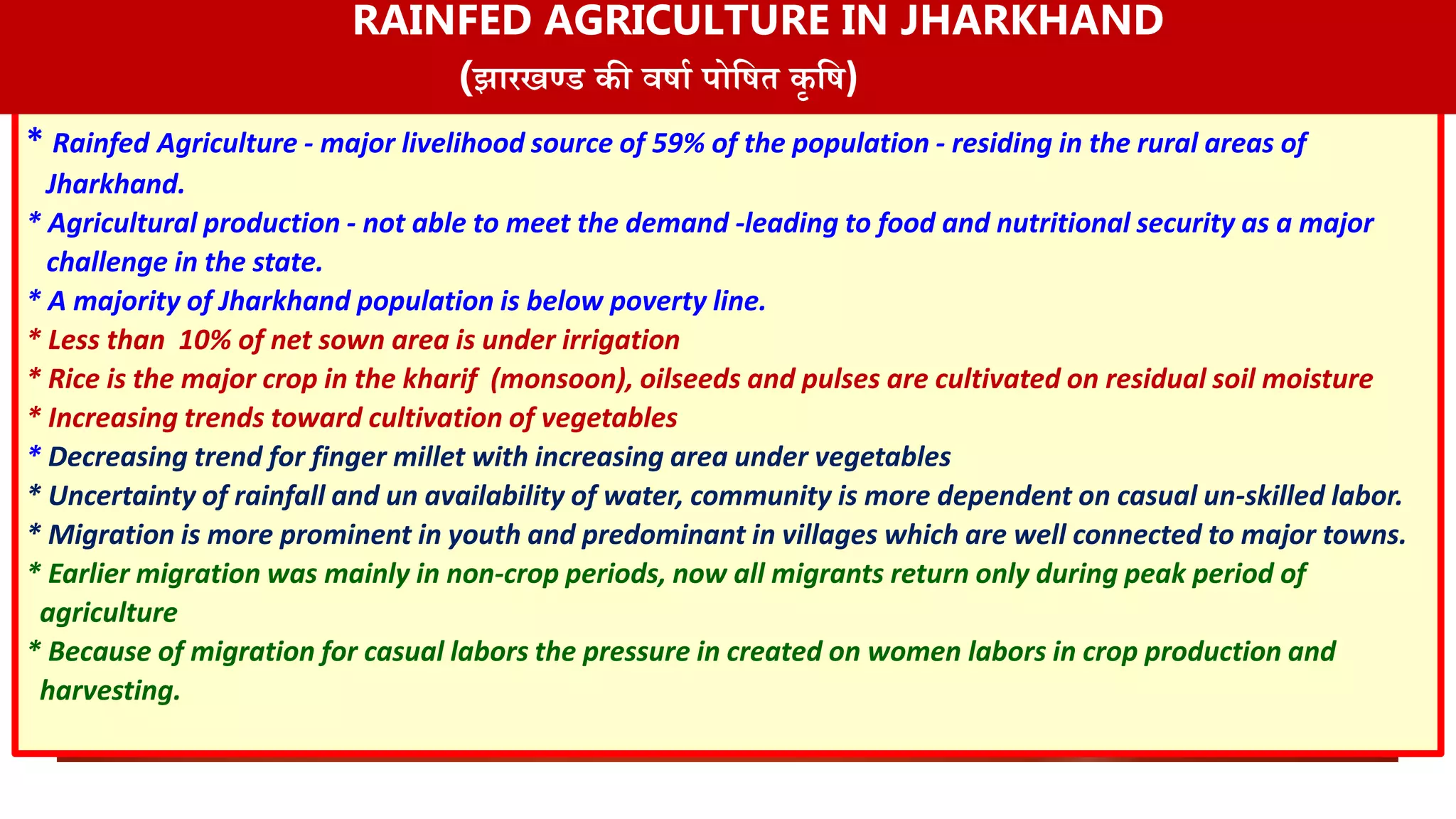 Rainfed agriculture in jharkhand and major crops, rain water harvesing ...