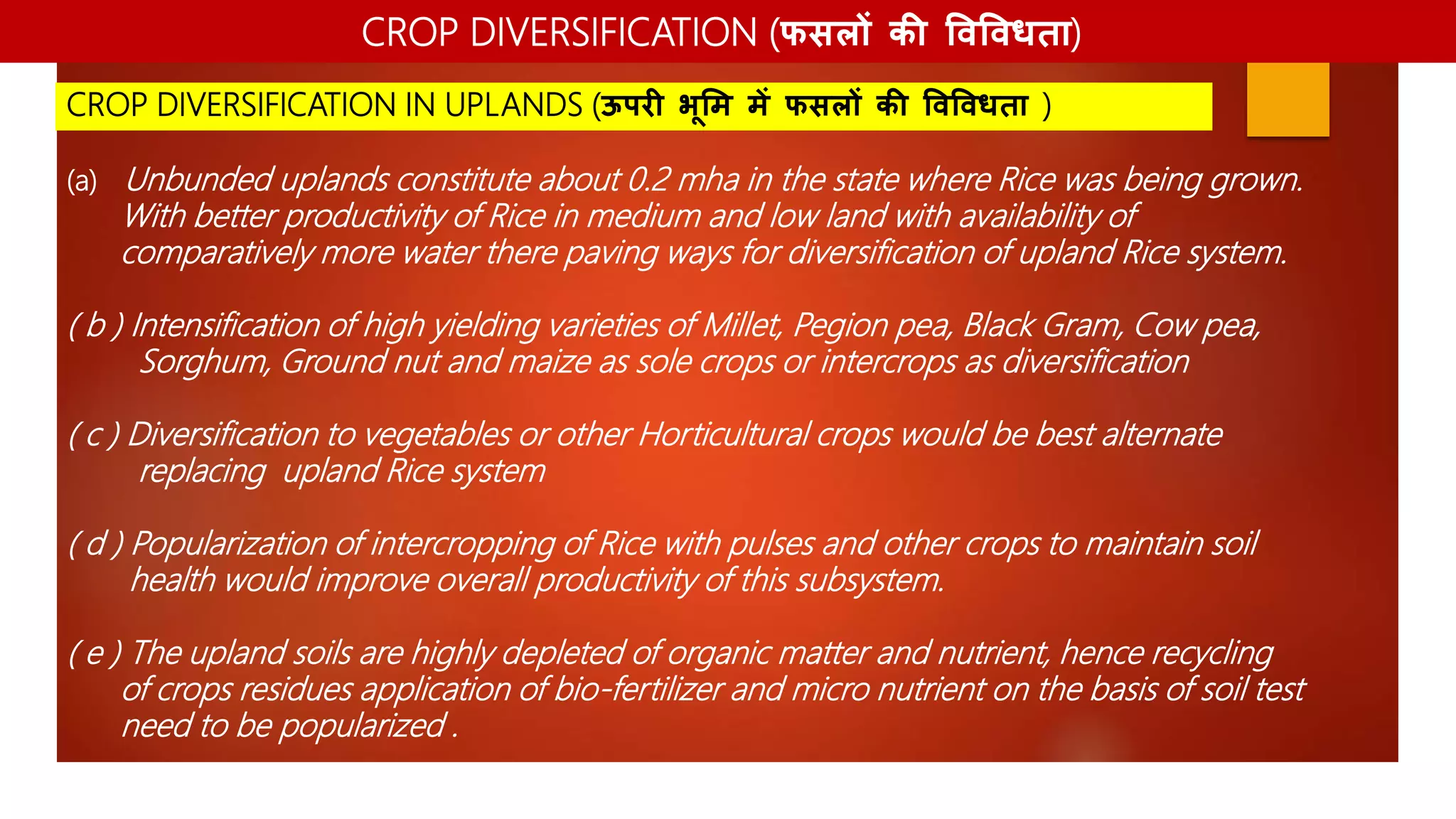 Rainfed agriculture in jharkhand and major crops, rain water harvesing ...