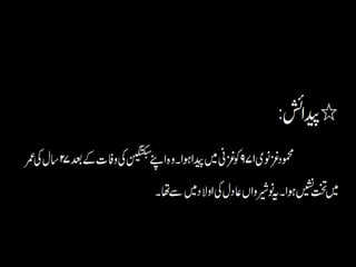 Rai sarfraz mehmud ghaznavi_BY Shaim Chaudry | PPTX