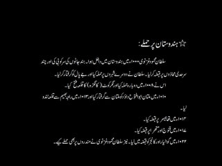 Rai sarfraz mehmud ghaznavi_BY Shaim Chaudry | PPTX