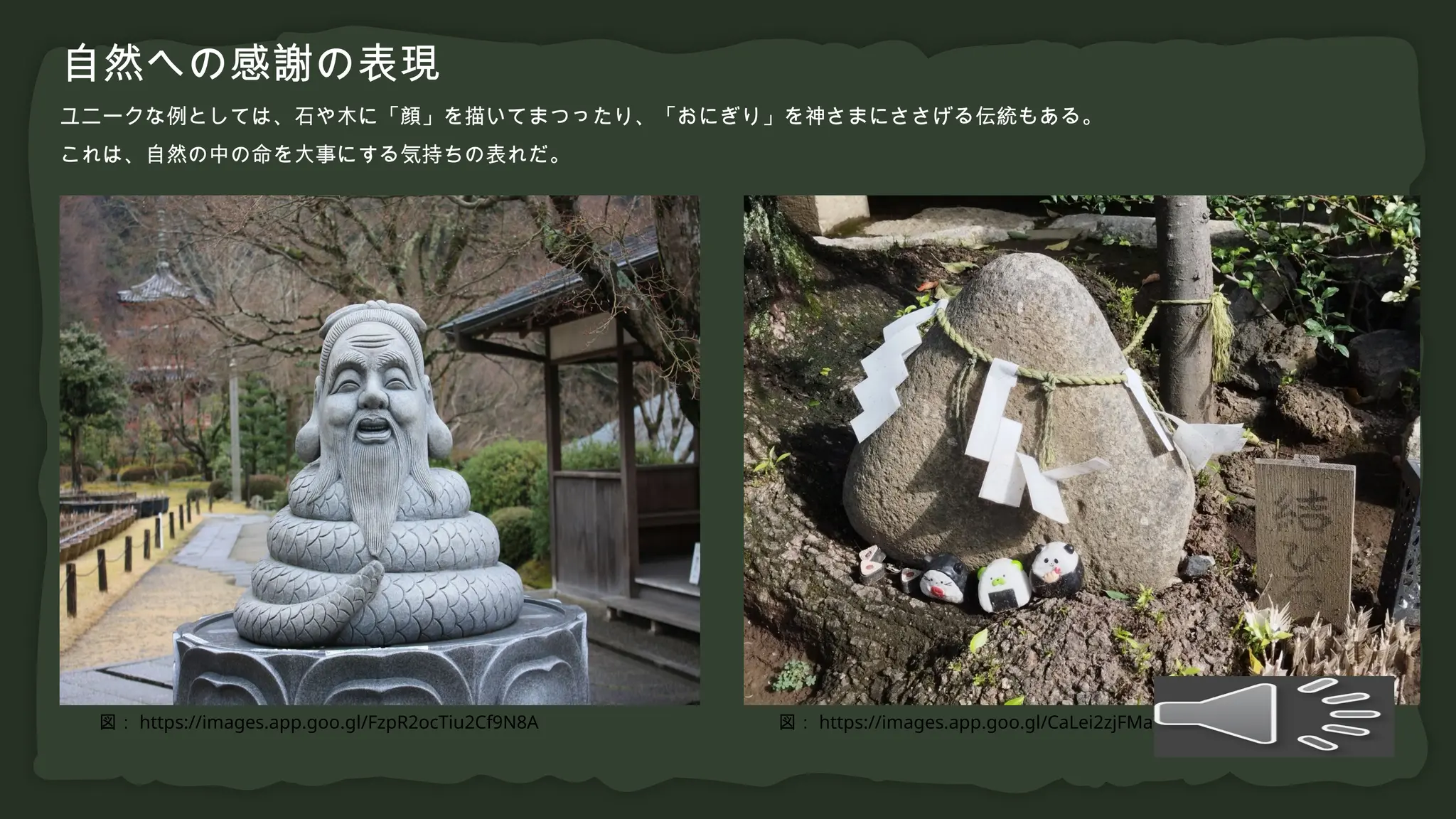 Presentation in japanese-animism in japan | PPTX