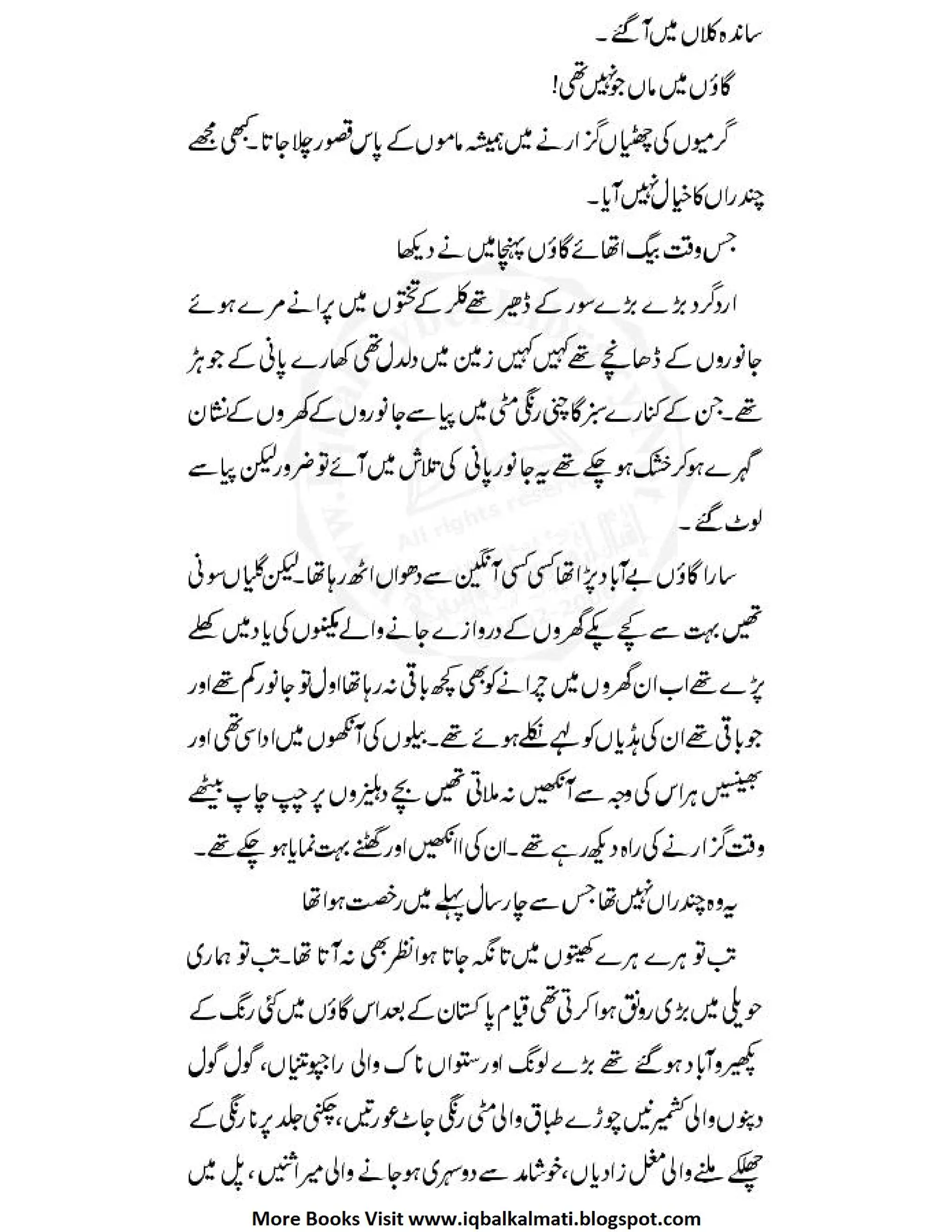 Raja gidh (iqbalkalmati.blogspot(dot)com) | PDF