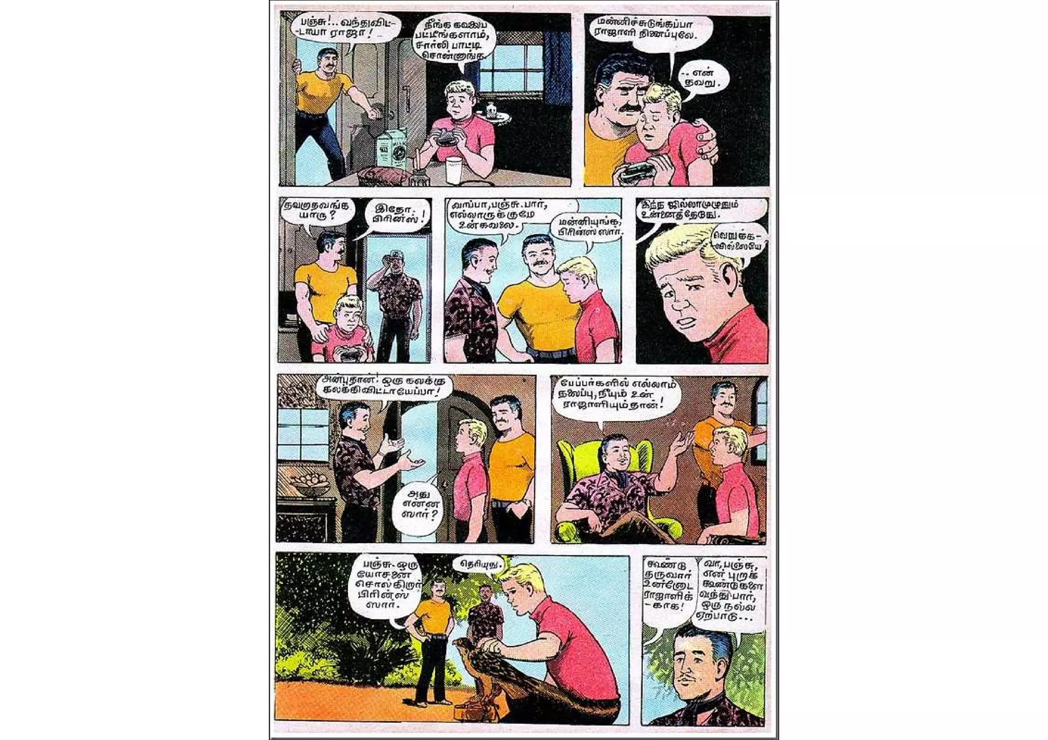 Tamil comics - Rajali raja-payal | PPT