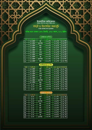 Rojar calendar 2021 in Bangladesh | PDF