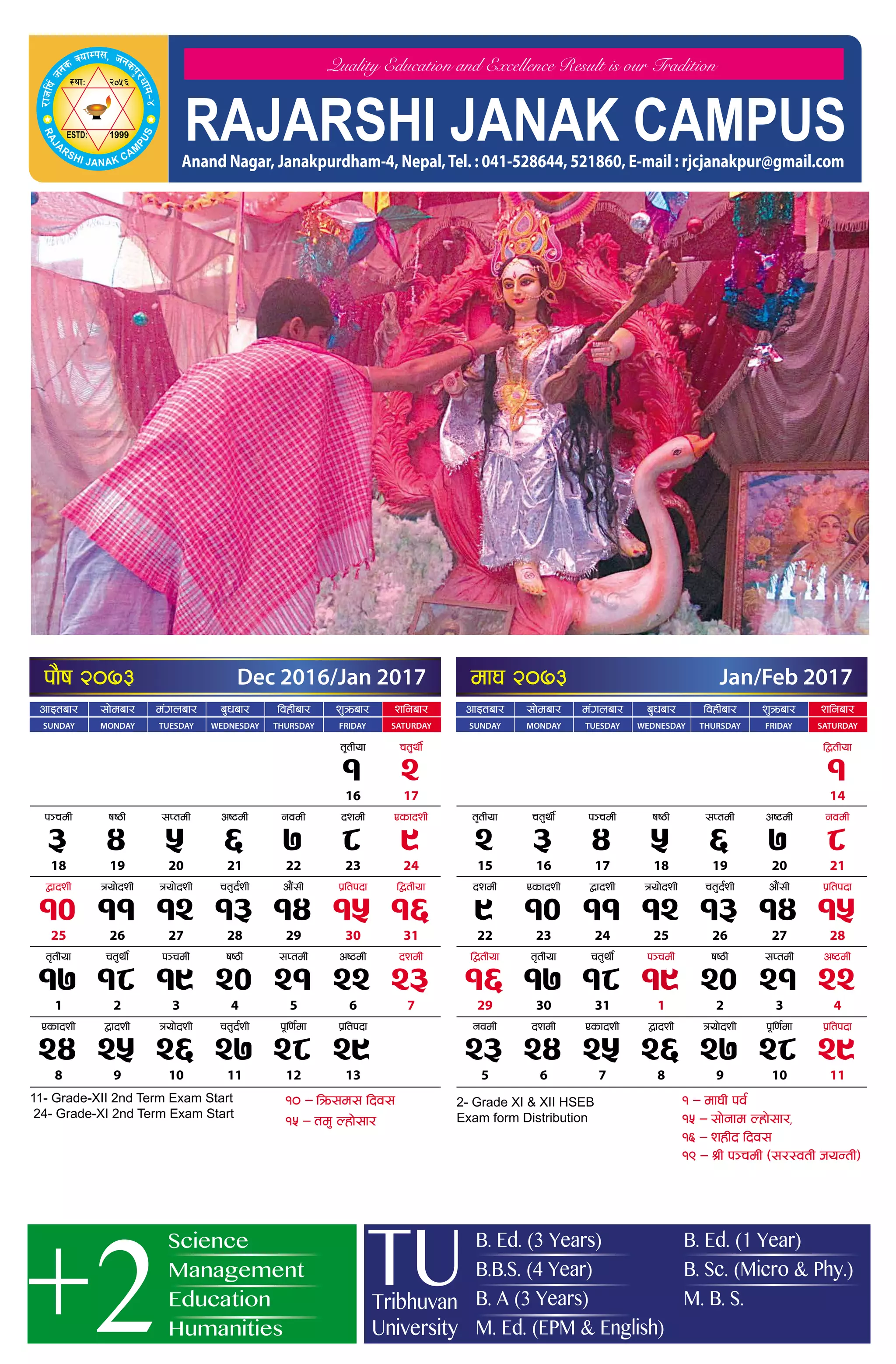 Rajarshi Janak Campus Large calendar 2073 | PDF