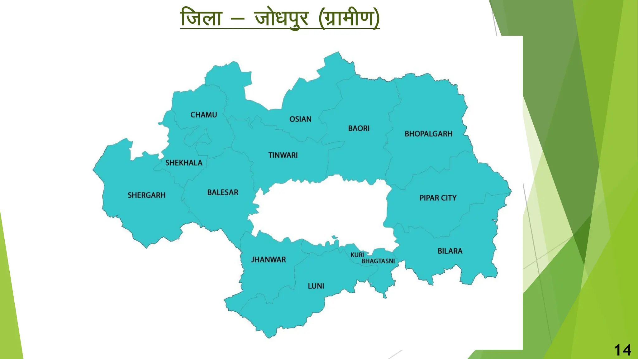 Rajasthan-New-Map-2023-Rajasthan-New-50-District-List-2023.pdf