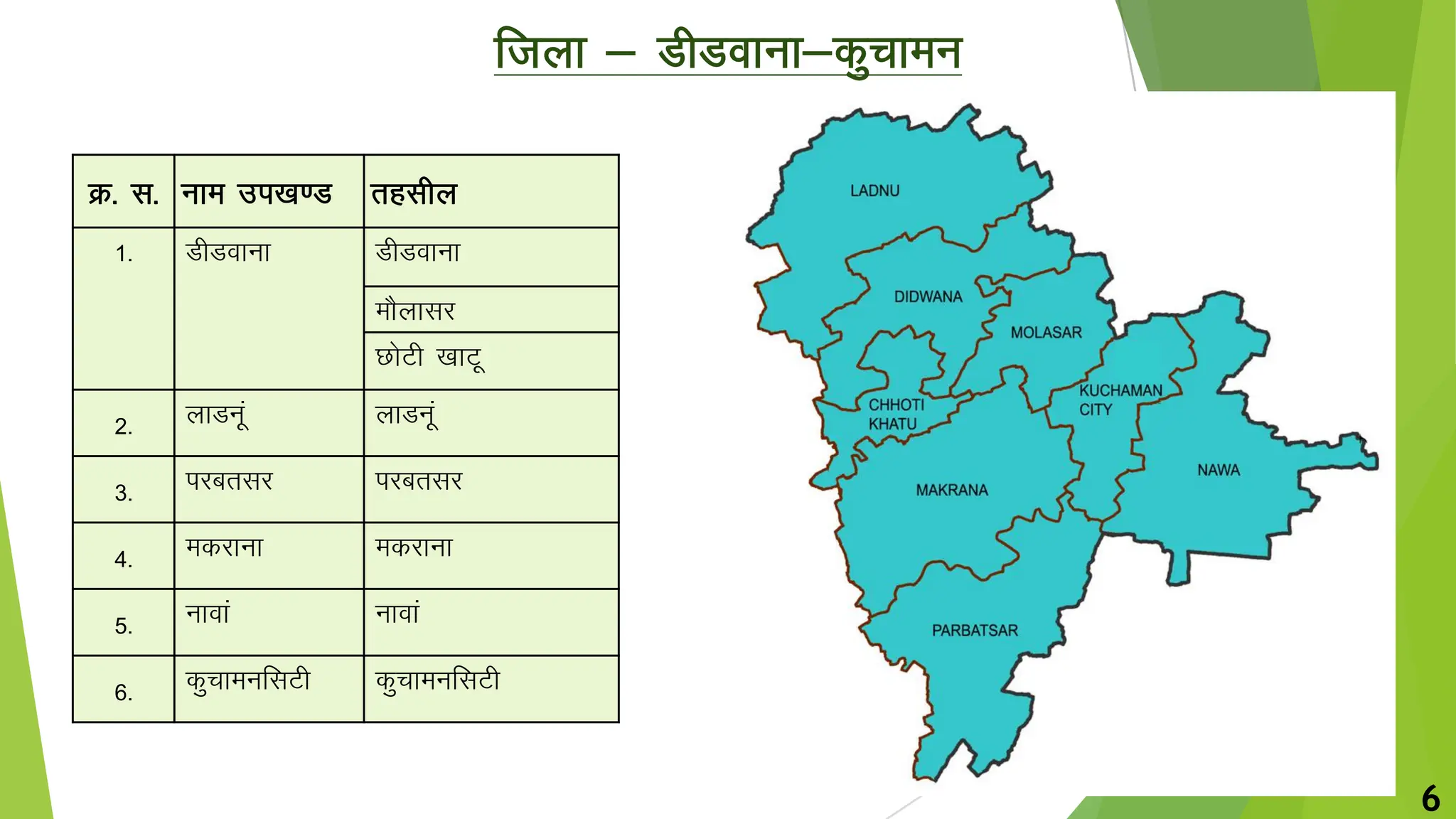 Rajasthan-New-Map-2023-Rajasthan-New-50-District-List-2023.pdf