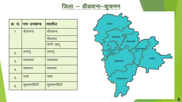 Rajasthan-New-Map-2023-Rajasthan-New-50-District-List-2023.pdf