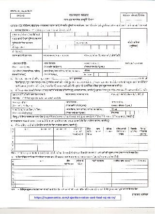 Rajasthan ration card form
