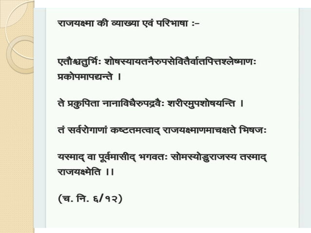 Rajayakshma Nidan - Charak samhita | PDF