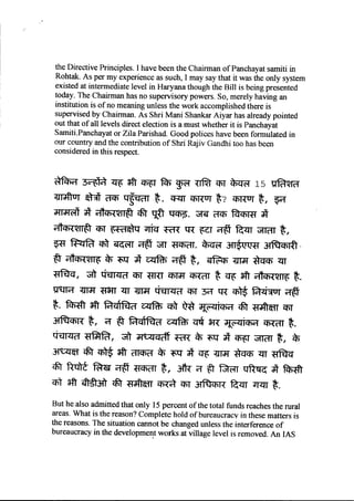 Rajiv Gandhi Andolan For 73 & 74 CAA Launched By MGD 16th Sep 2009 | PDF