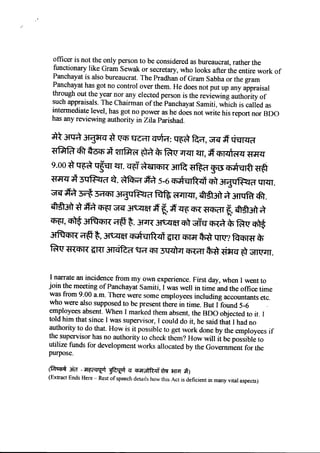 Rajiv Gandhi Andolan For 73 & 74 CAA Launched By MGD 16th Sep 2009 | PDF