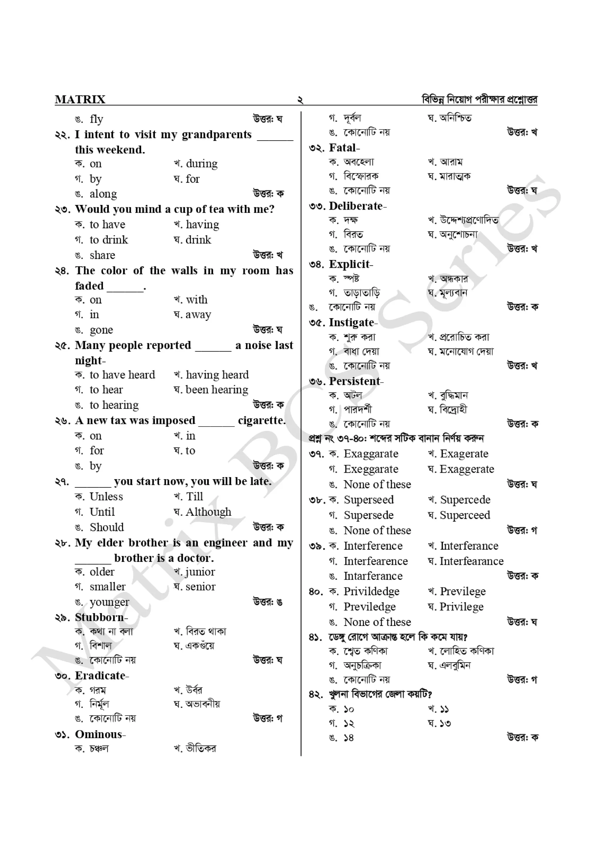 RAJUK Building Inspector Exam Question Solution 2024.pdf