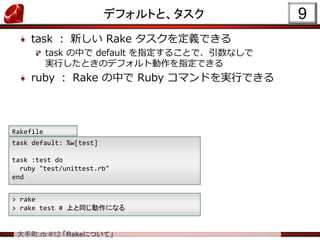 Rake | PPT