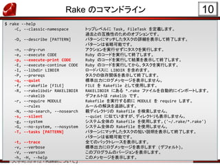 Rake | PDF