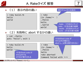 Rake | PDF