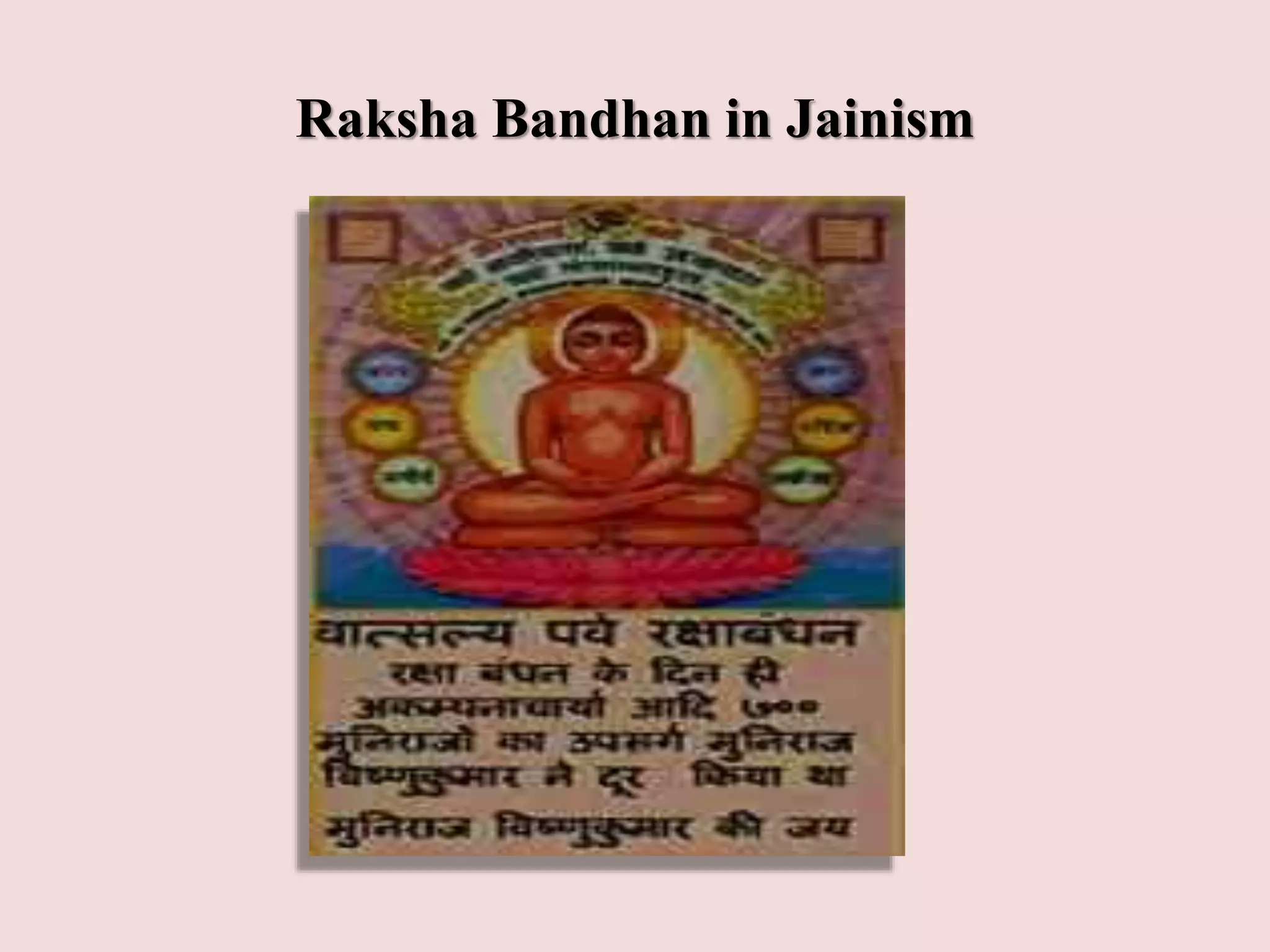 Raksha Bandhan | PPTX