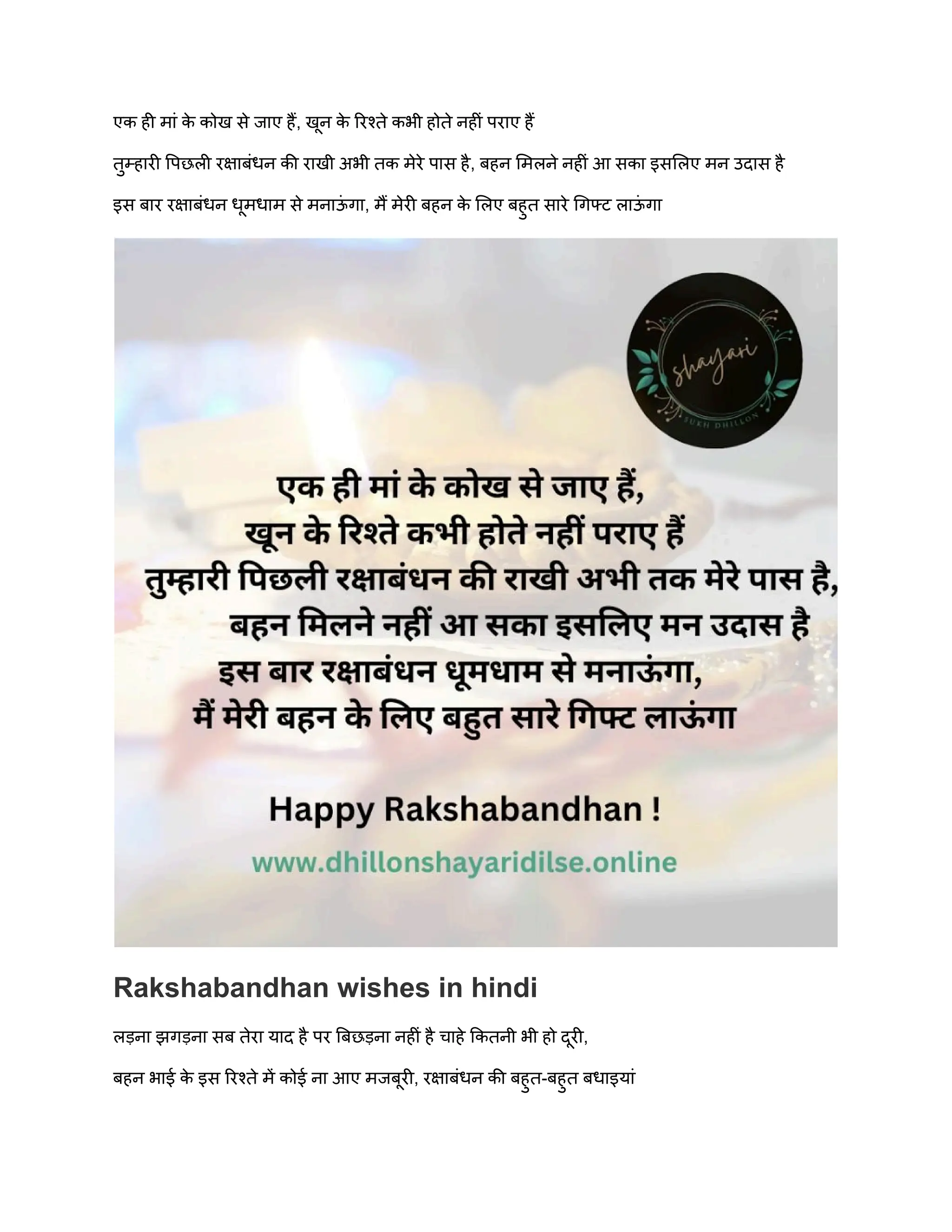 Raksha Bandhan shayari in hindi, happy Rakhi.pdf