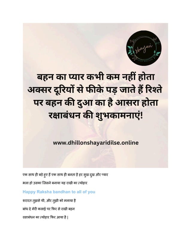 Raksha Bandhan shayari in hindi, happy Rakhi.pdf
