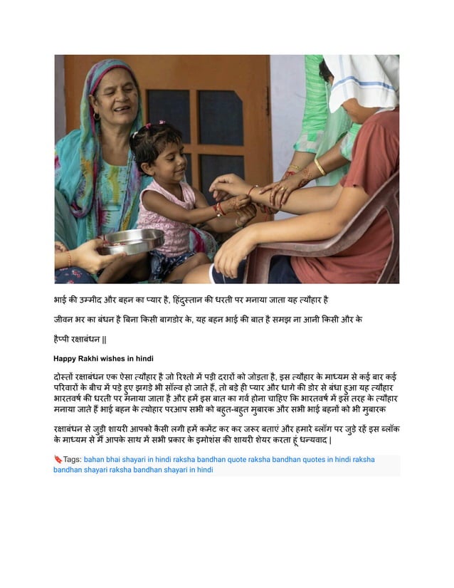 Raksha Bandhan shayari in hindi, happy Rakhi.pdf