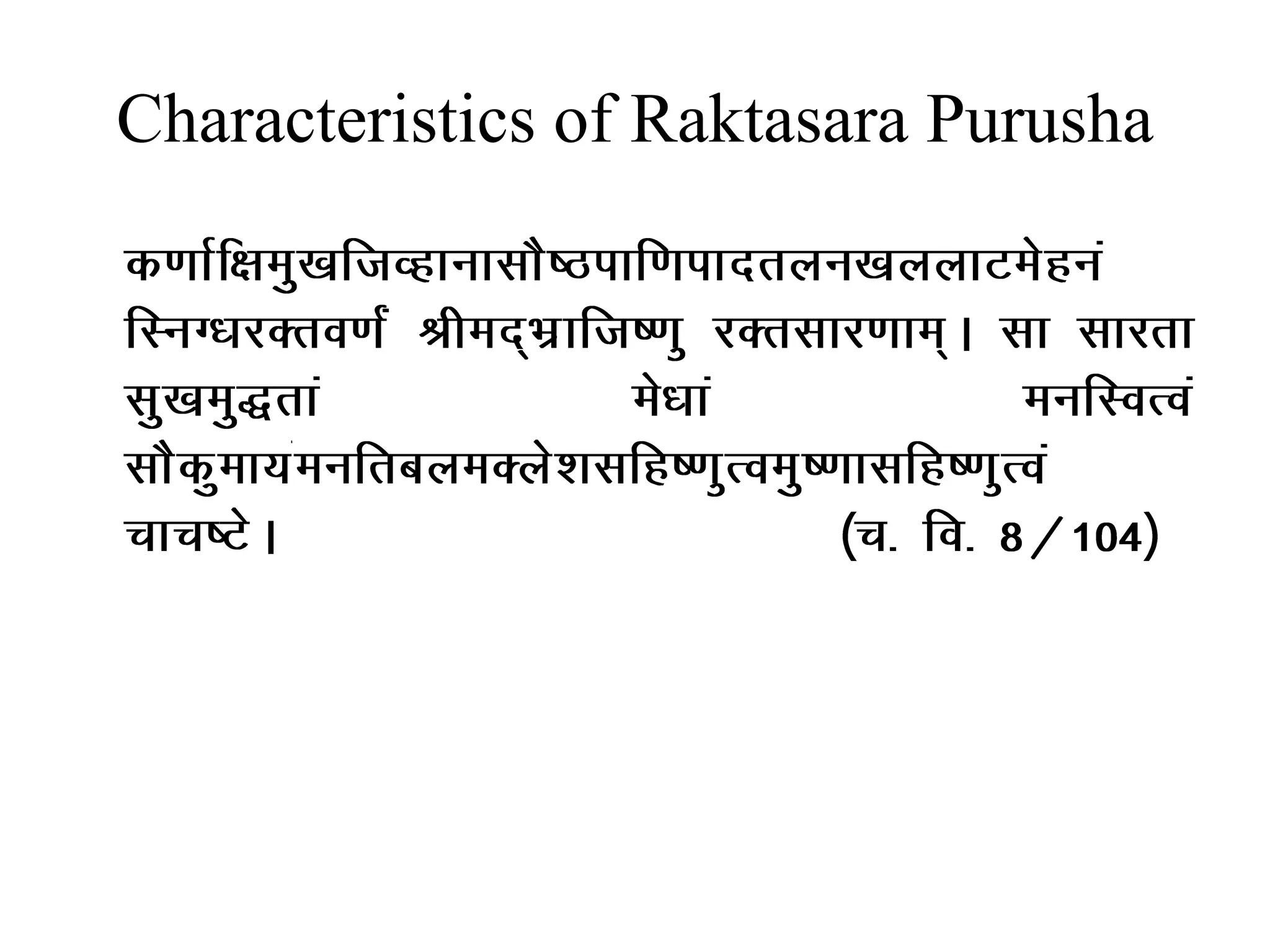 Rakta dhatu | PDF