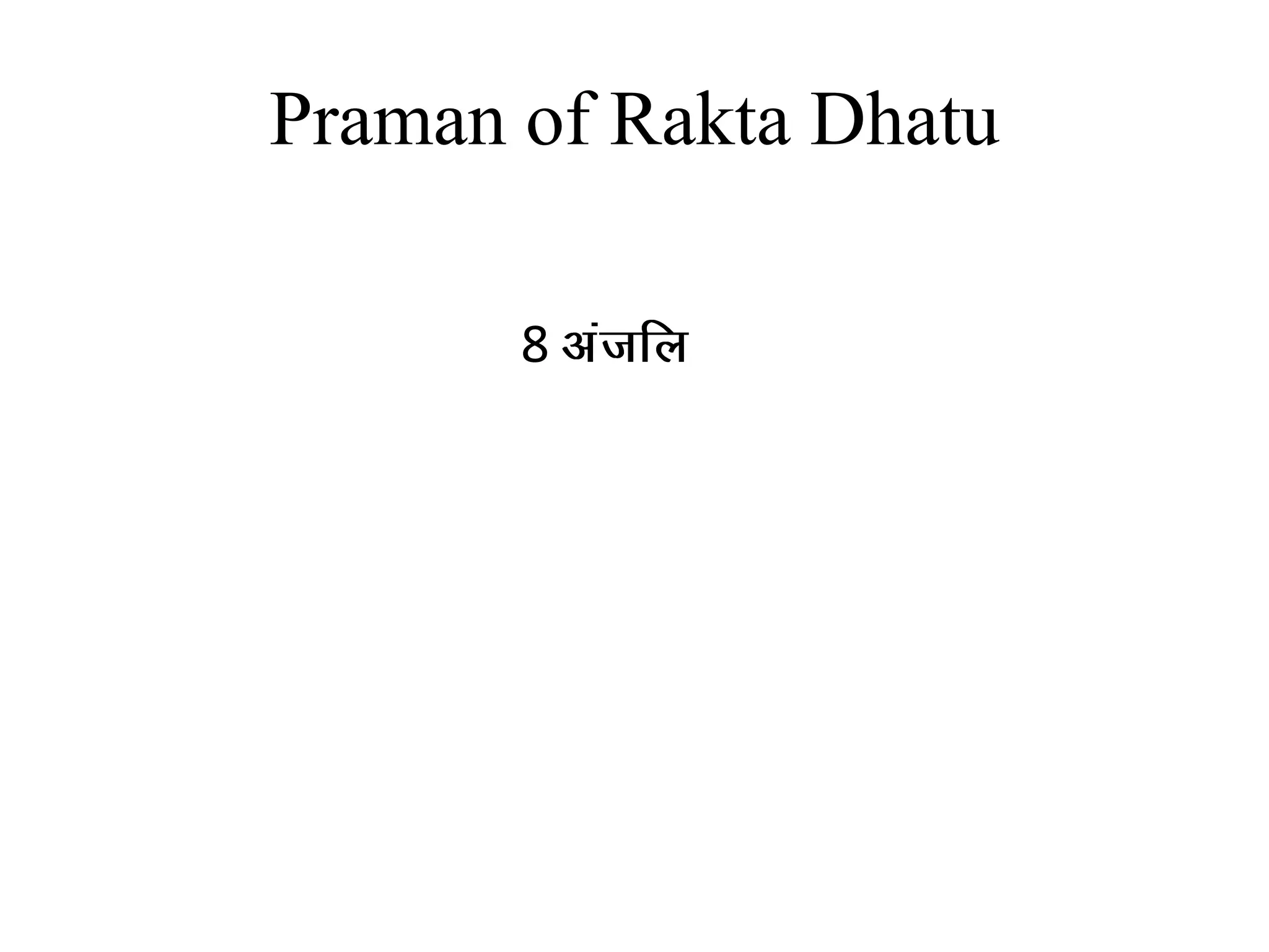 Rakta dhatu | PDF