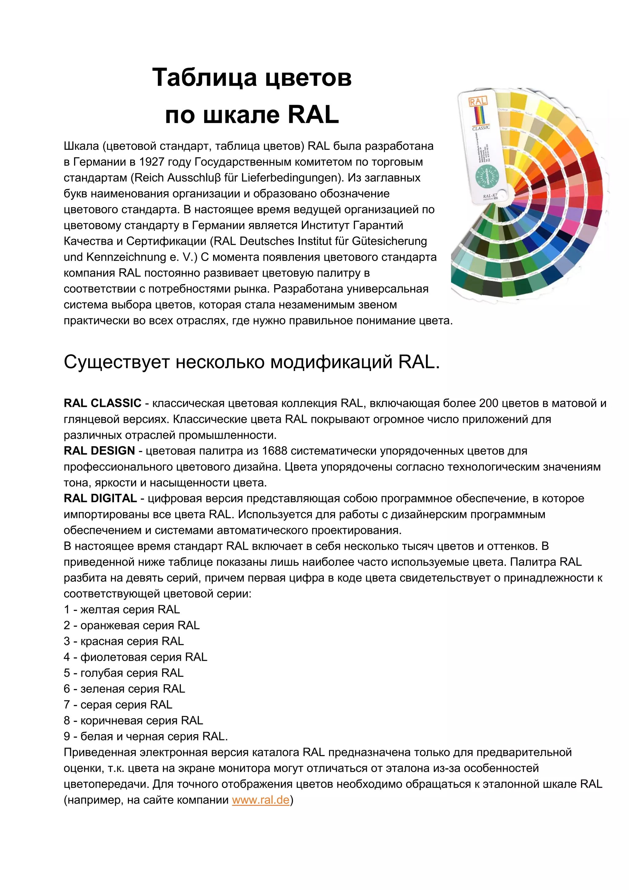 Ral classic | PDF