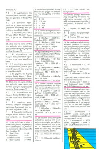RAM - 222 quiz questions about the PC | PDF | Computing | Technology ...