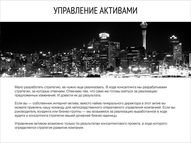 Rogozhin Asset Management | PPT