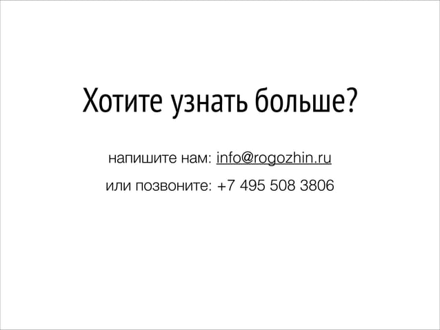 Rogozhin Asset Management | PPT