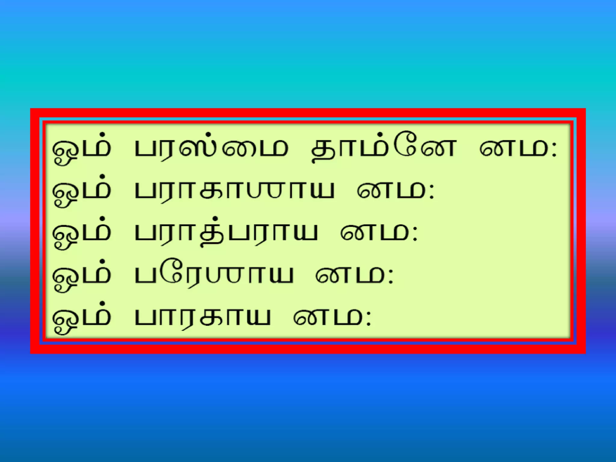 Rama Ashtothara Satha Namavali Tamil Transliteration | PPT Rama Ashtothara Satha Namavali Tamil Transliteration | PPT