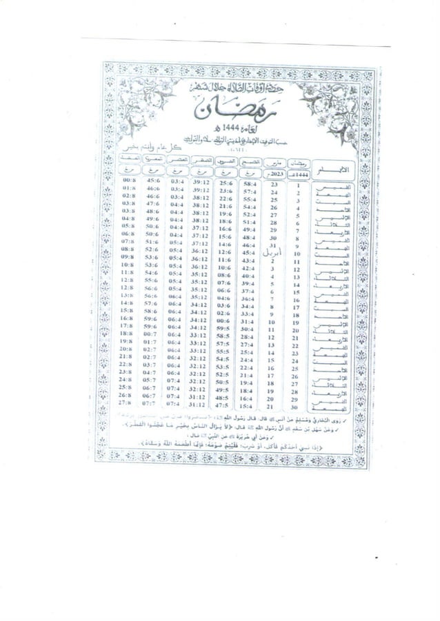 ramadan.pdf