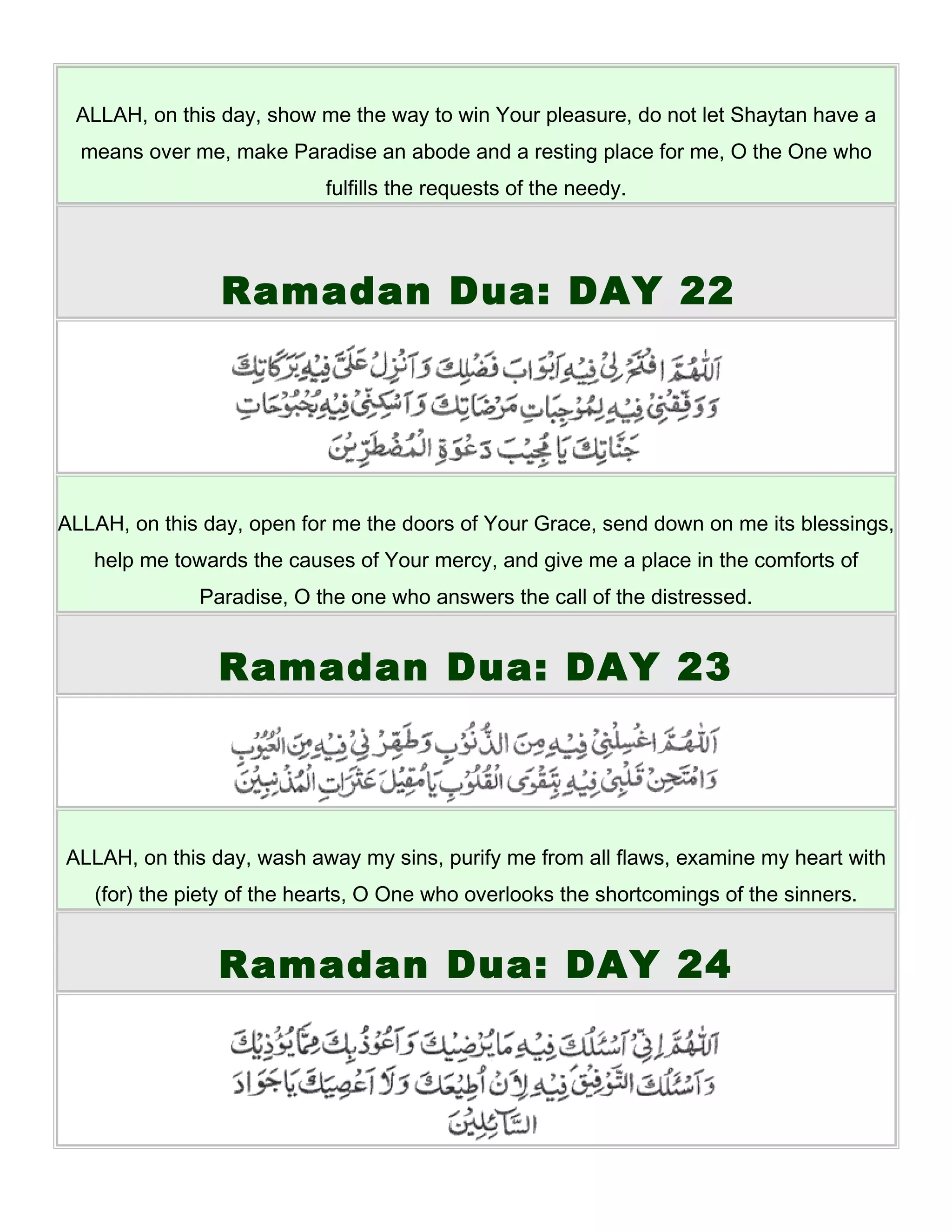 Ramadan dua[1] | PDF