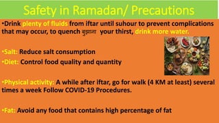 Ramadan Health & Safety Precautions | PPTX