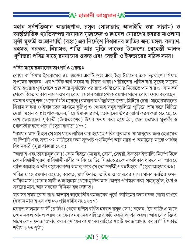 Ramadan Sehri & Ifter .pdf