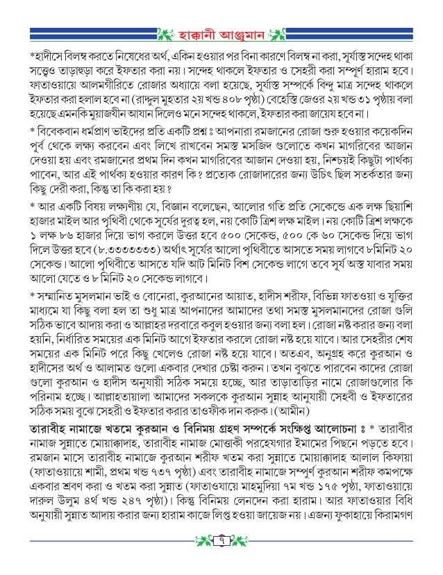 Ramadan Sehri & Ifter .pdf