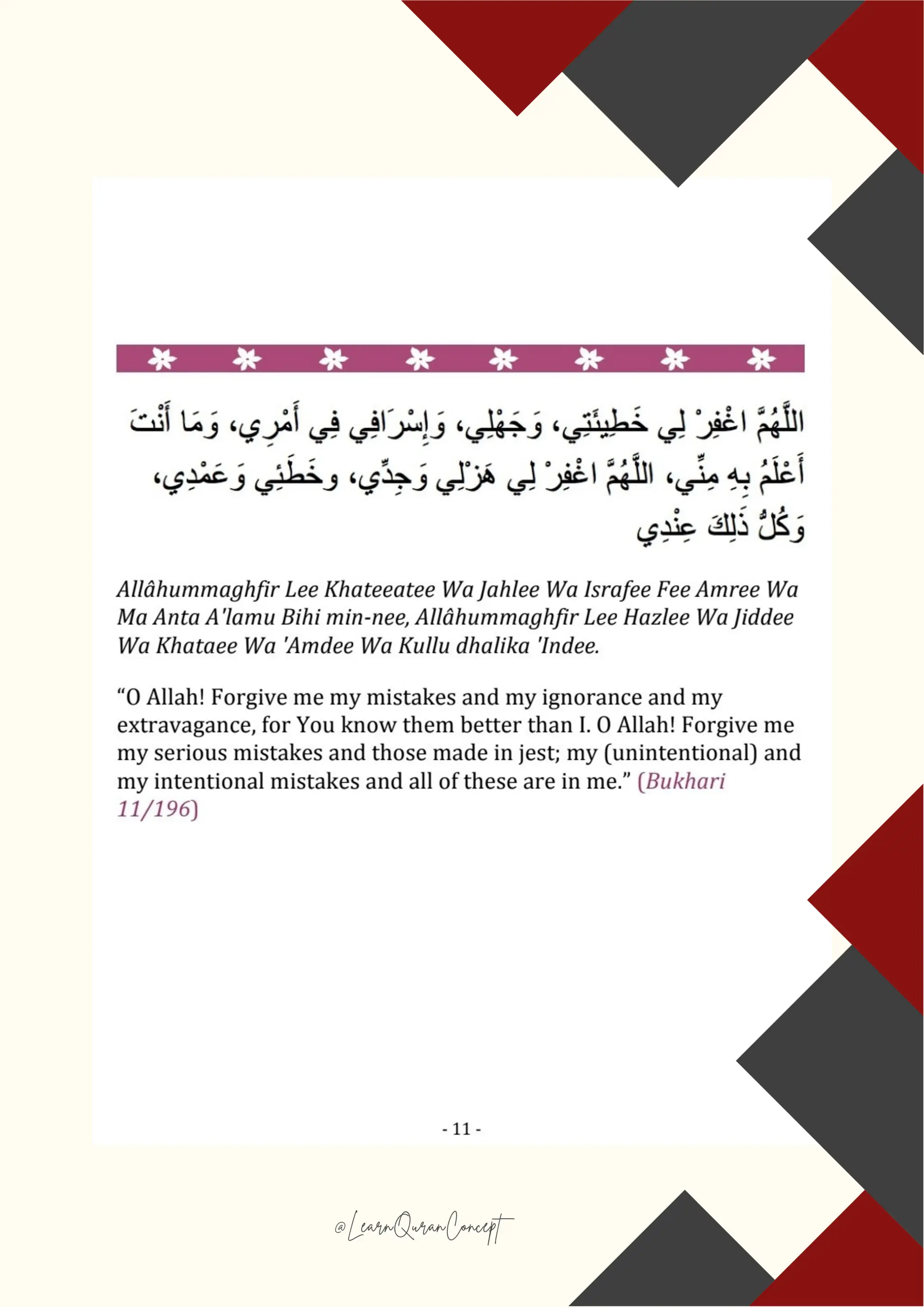 RAMADAN TARAWEEH DUAS 2025 - Treasure of Duas.pdf