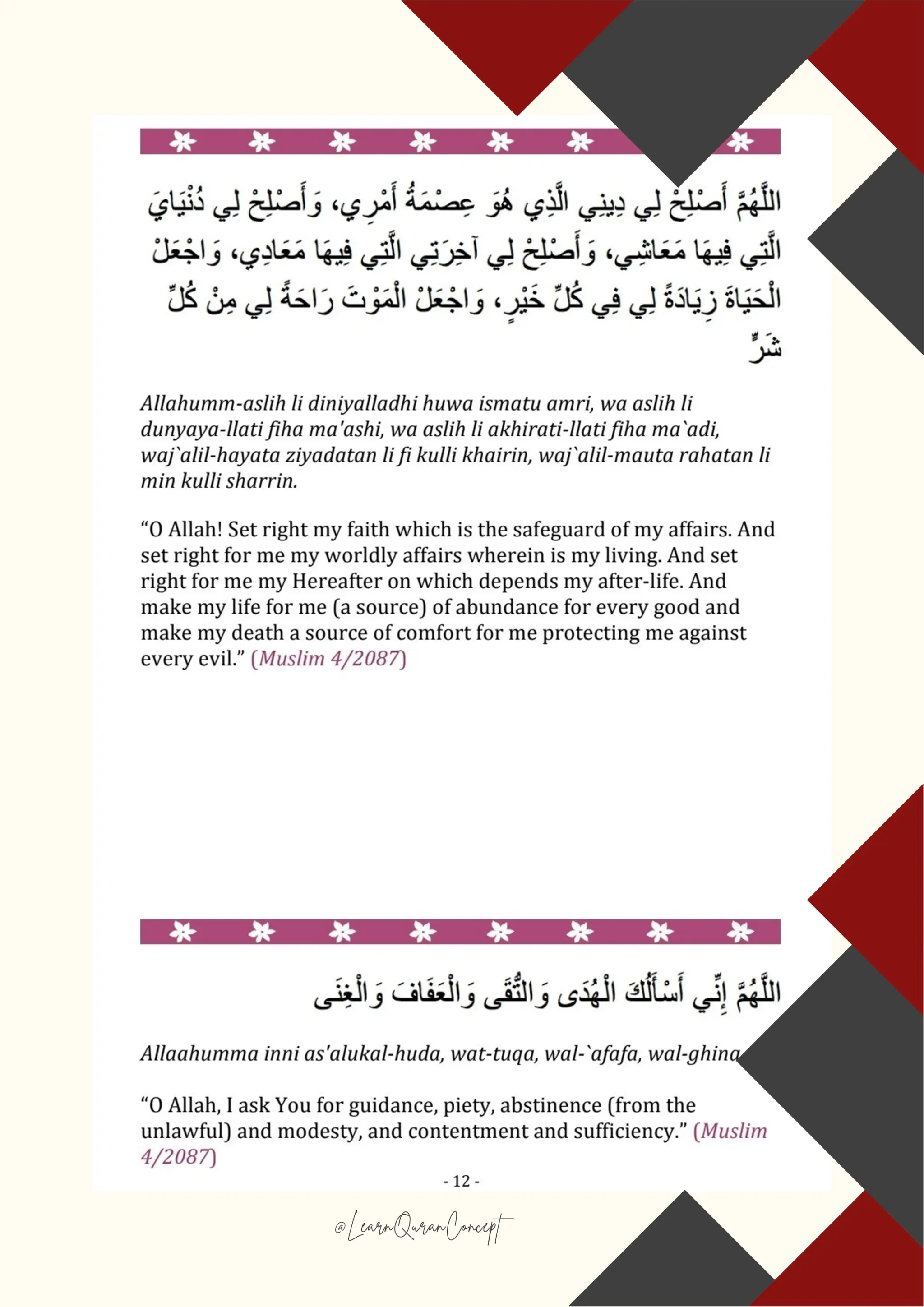 RAMADAN TARAWEEH DUAS 2025 - Treasure of Duas.pdf