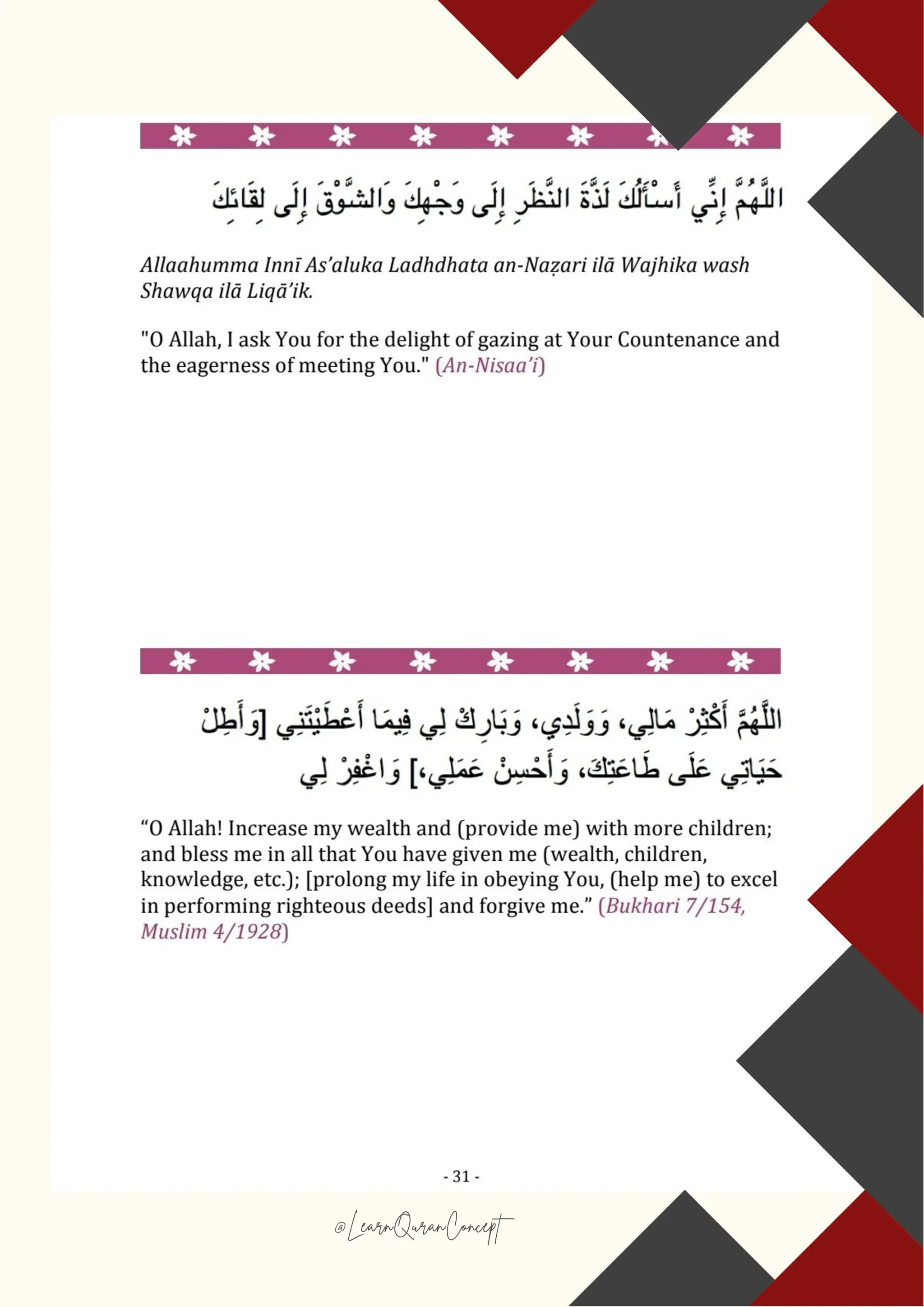 RAMADAN TARAWEEH DUAS 2025 - Treasure of Duas.pdf