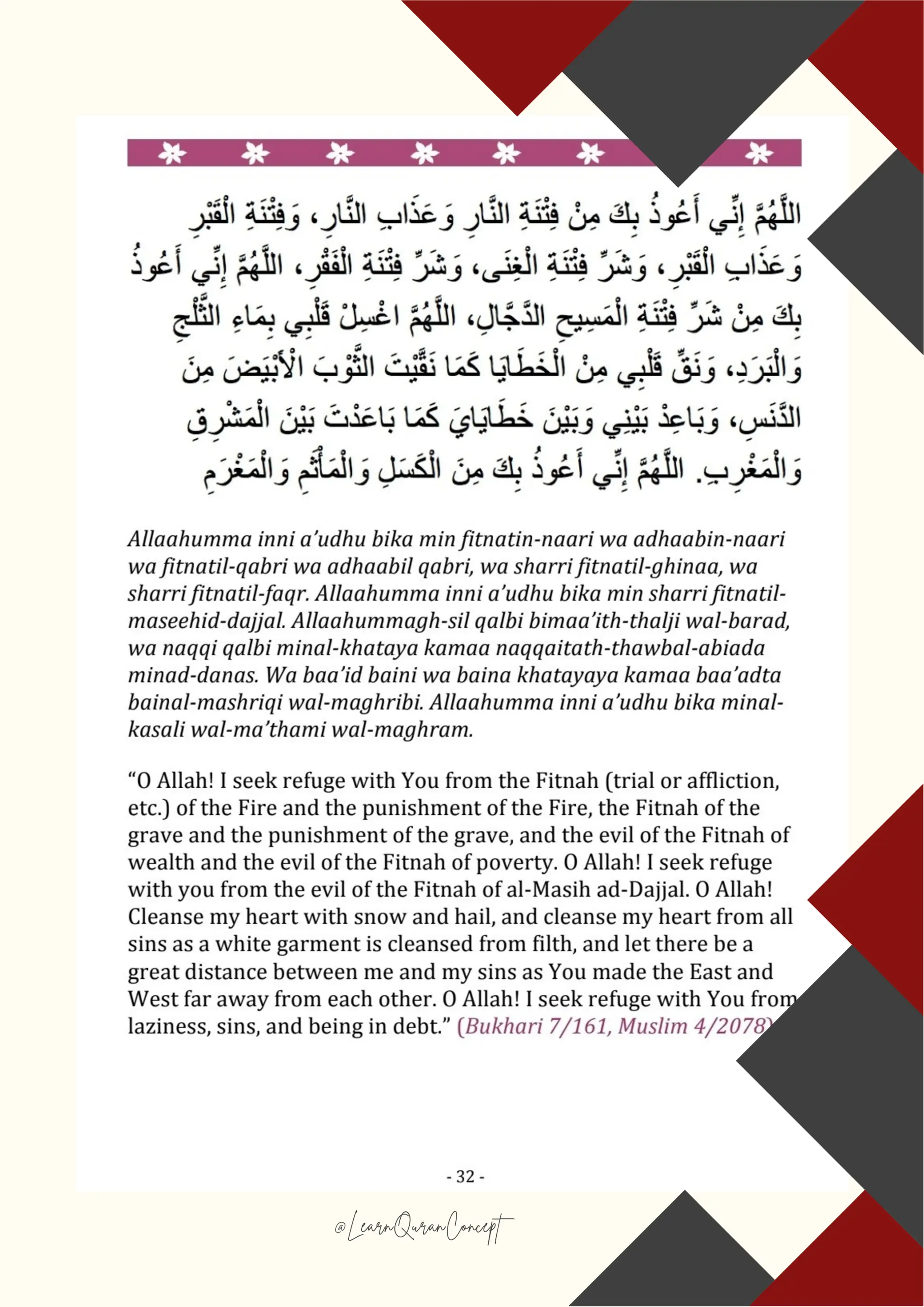 RAMADAN TARAWEEH DUAS 2025 - Treasure of Duas.pdf