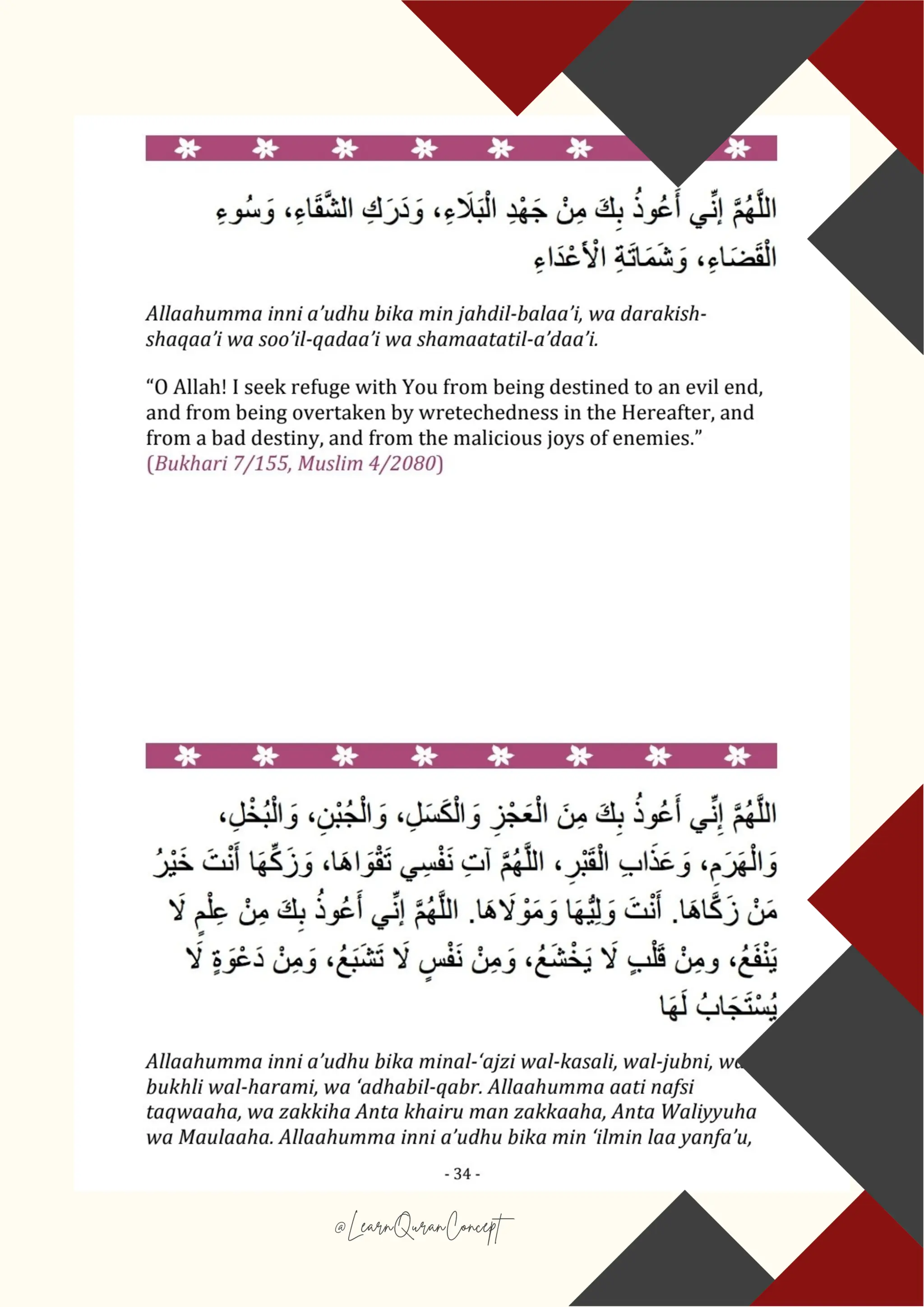 RAMADAN TARAWEEH DUAS 2025 - Treasure of Duas.pdf