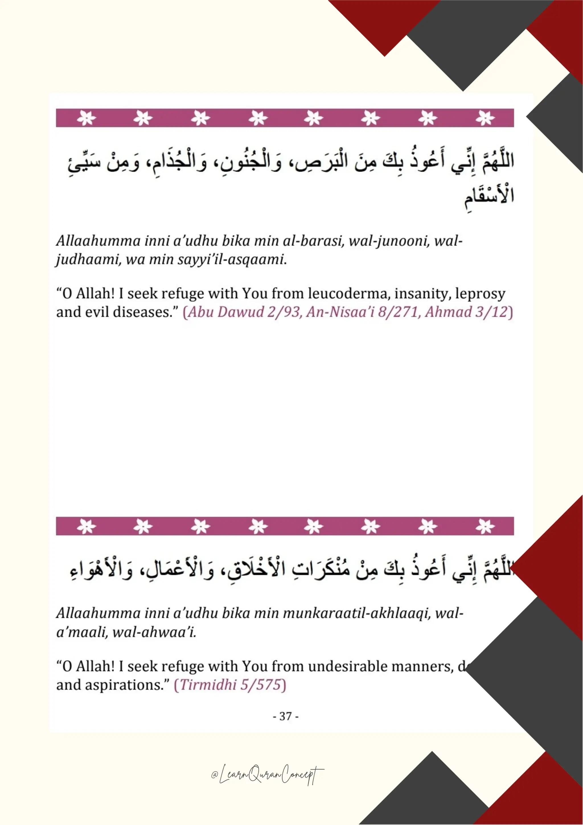 RAMADAN TARAWEEH DUAS 2025 - Treasure of Duas.pdf