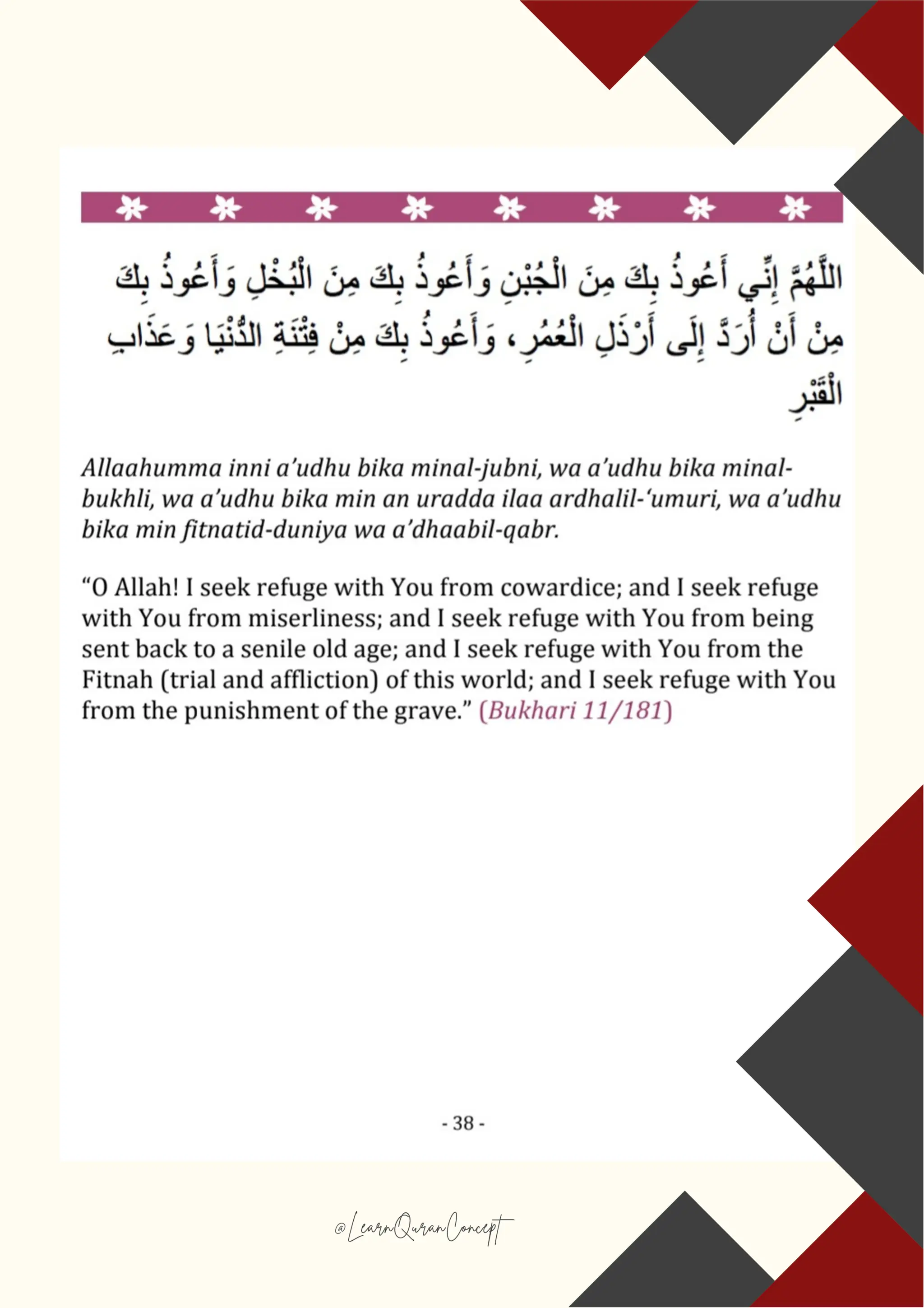 RAMADAN TARAWEEH DUAS 2025 - Treasure of Duas.pdf