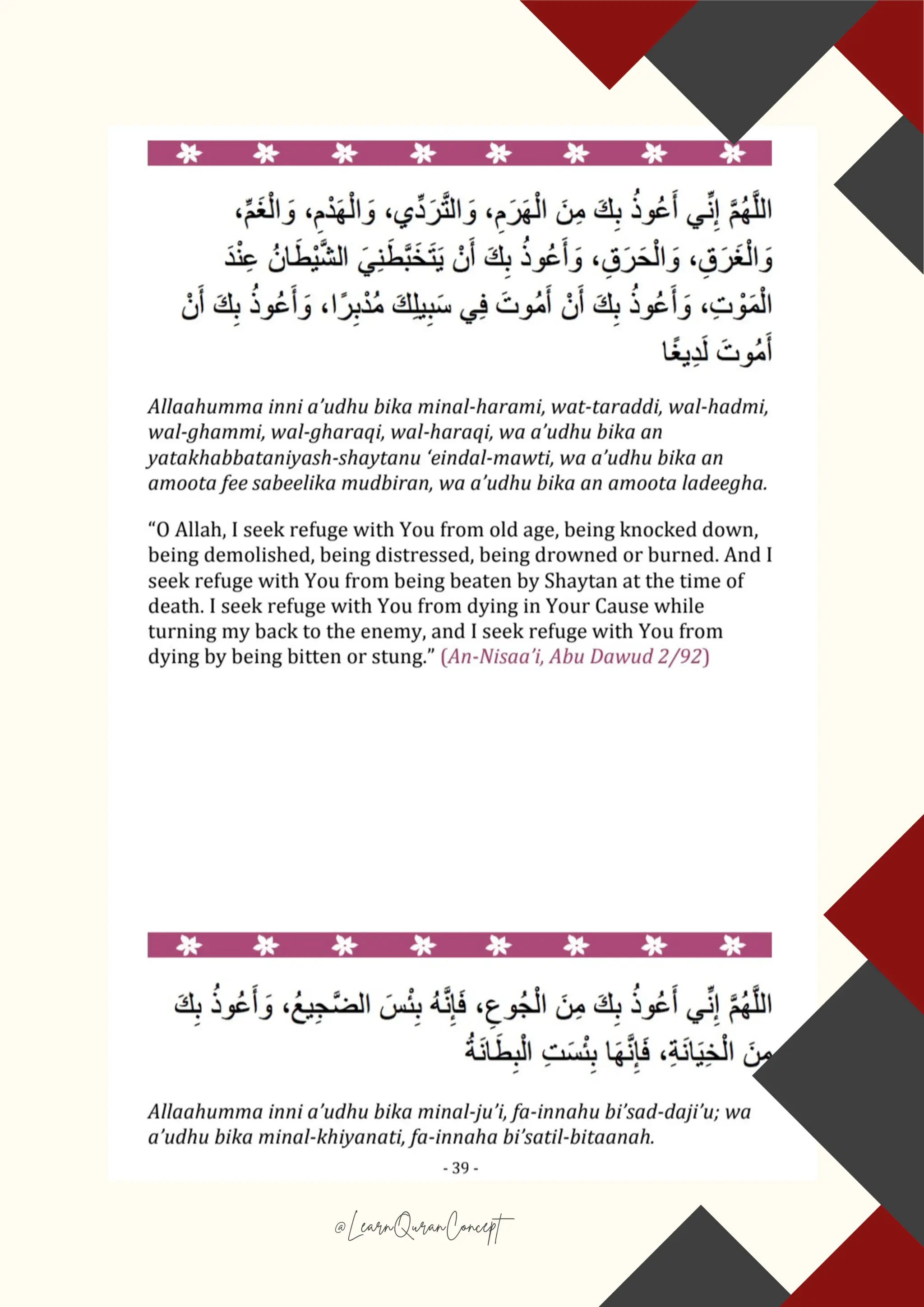 RAMADAN TARAWEEH DUAS 2025 - Treasure of Duas.pdf