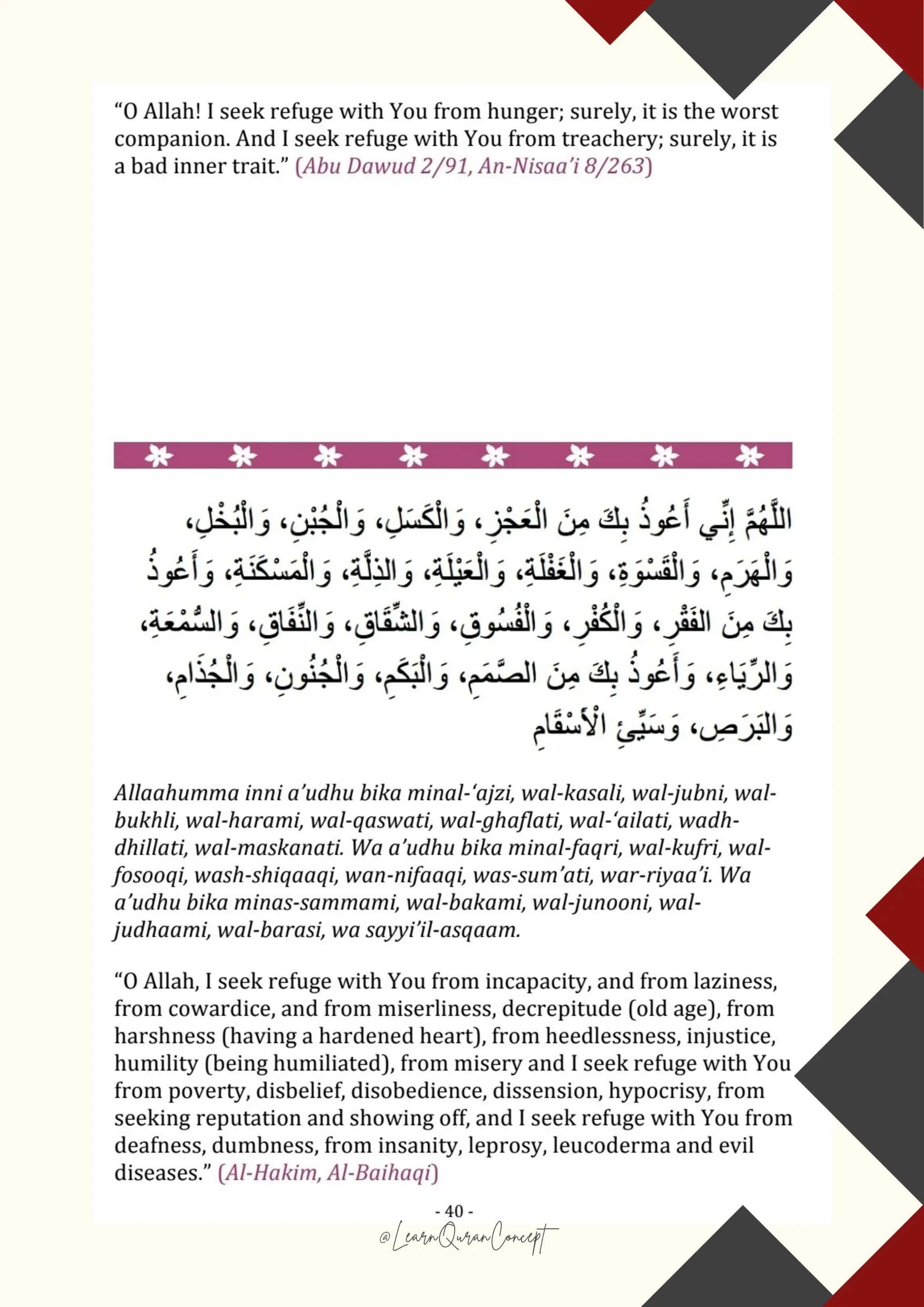 RAMADAN TARAWEEH DUAS 2025 - Treasure of Duas.pdf