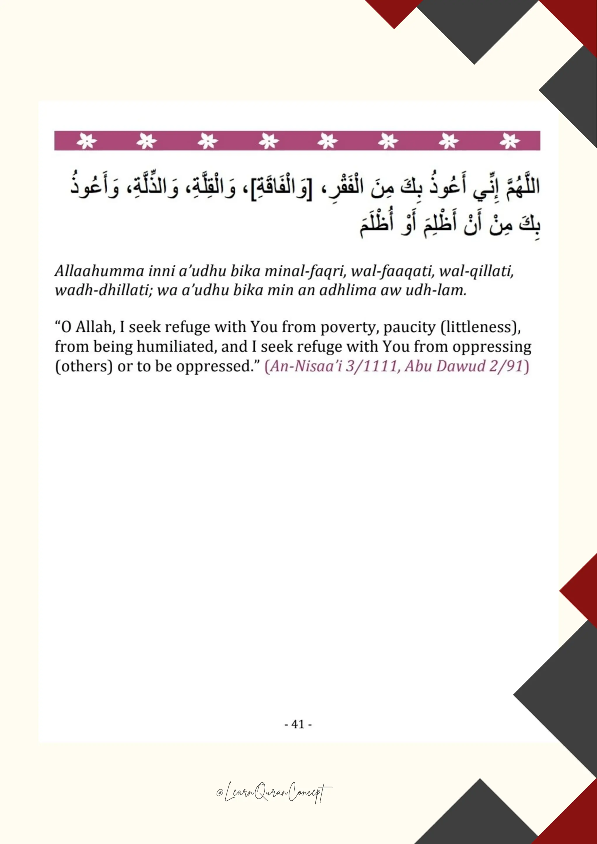 RAMADAN TARAWEEH DUAS 2025 - Treasure of Duas.pdf