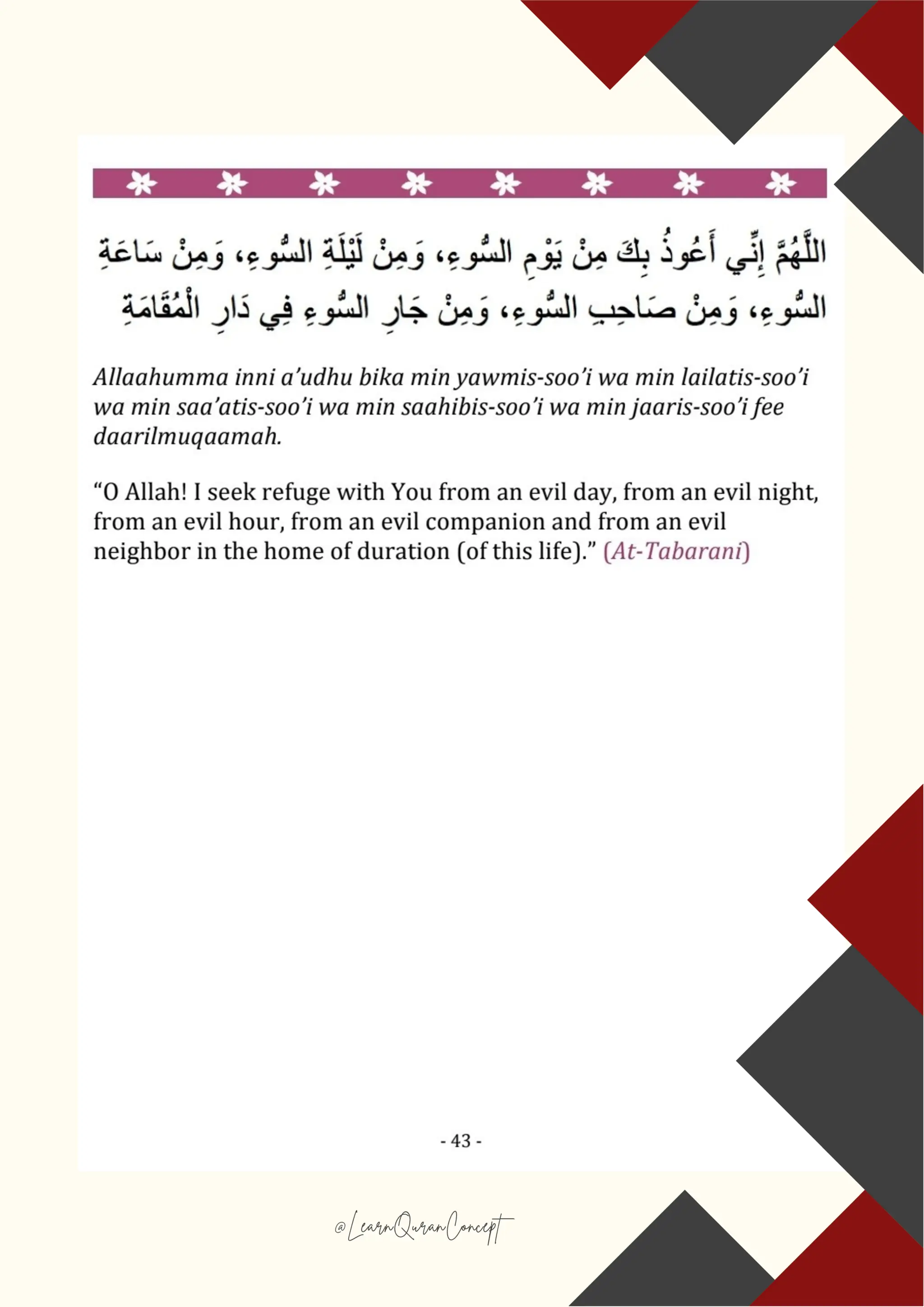 RAMADAN TARAWEEH DUAS 2025 - Treasure of Duas.pdf