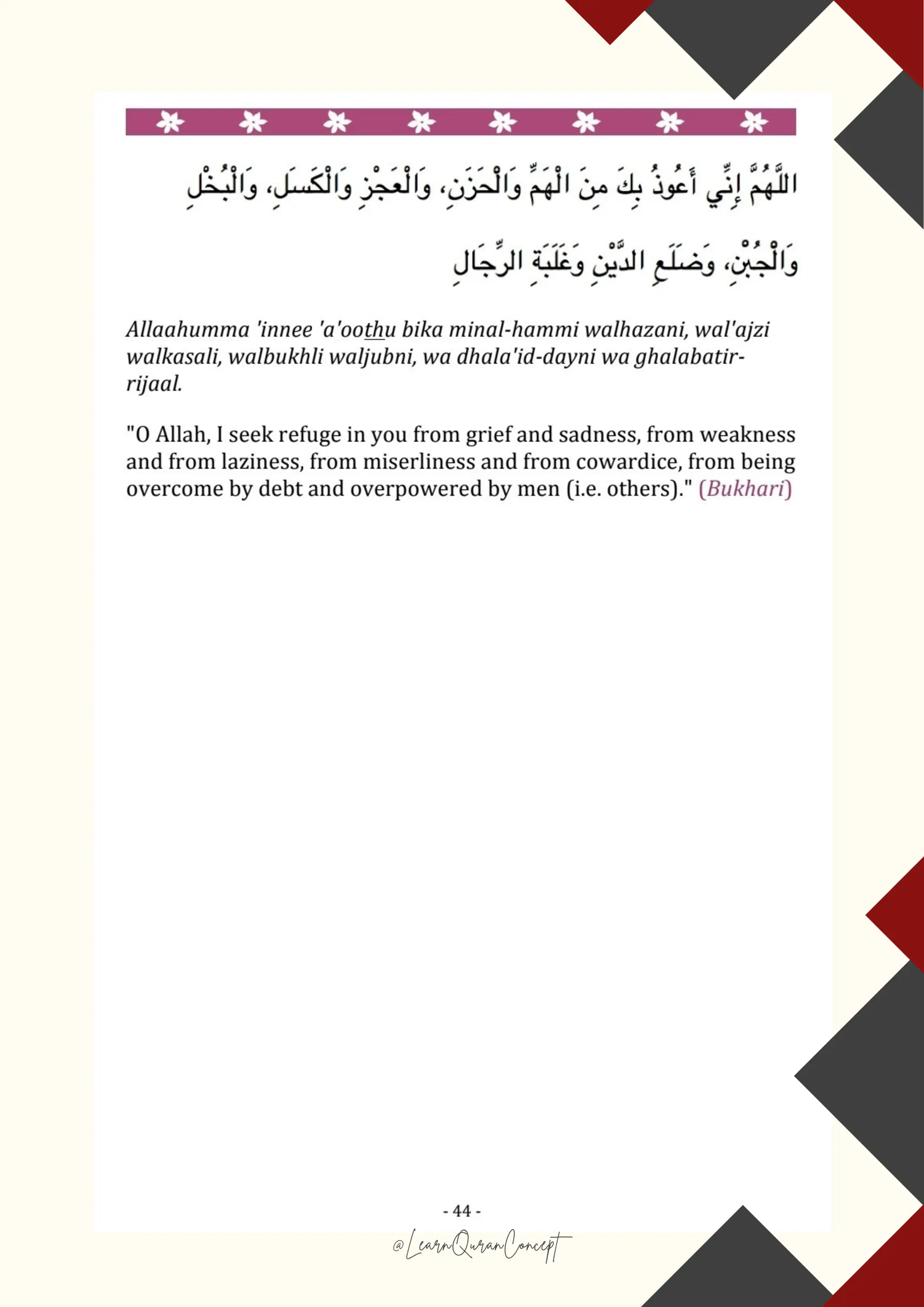 RAMADAN TARAWEEH DUAS 2025 - Treasure of Duas.pdf